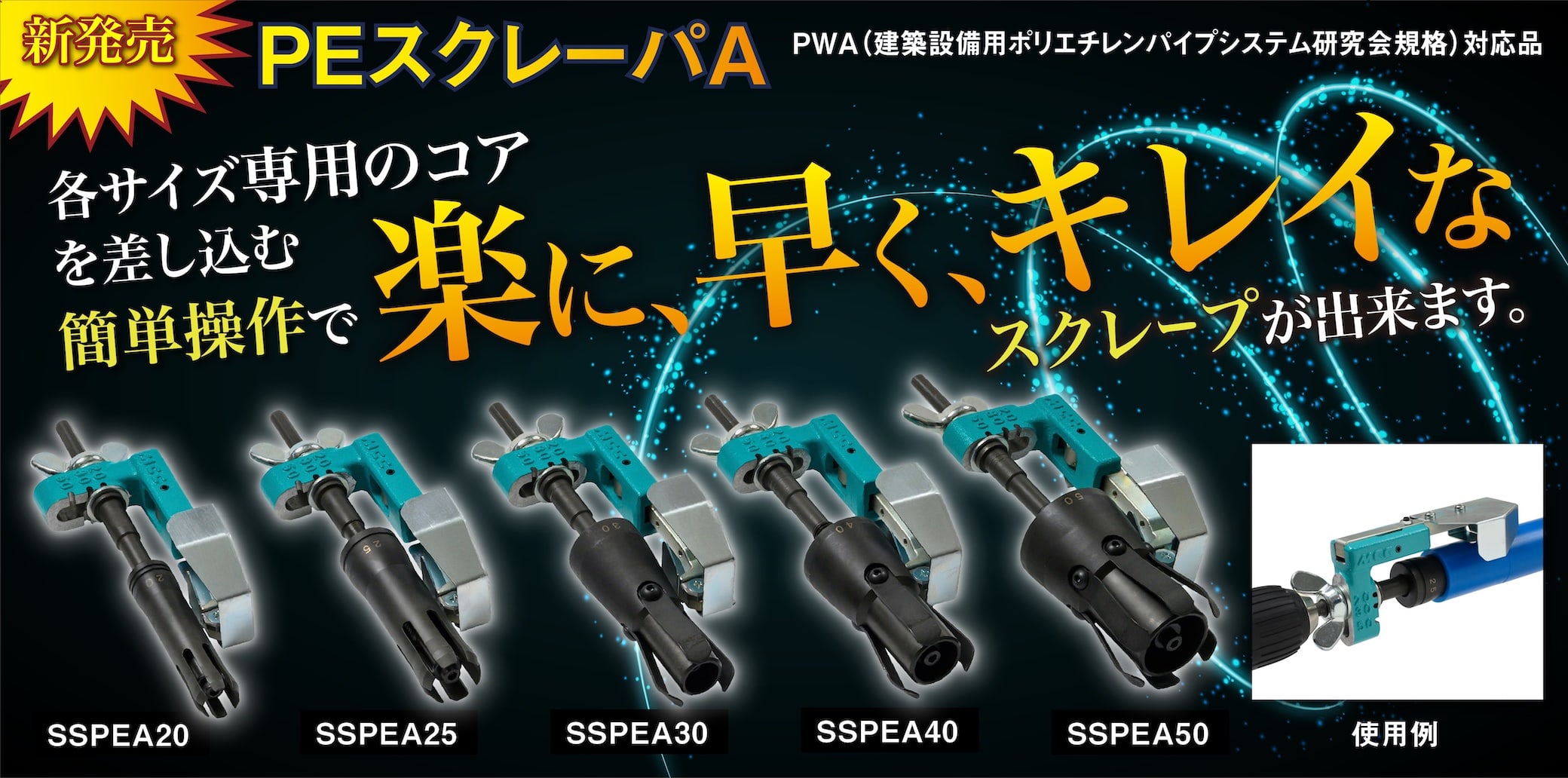 株式会社MCCコーポレーション | 工具・機器 製造販売のMCCグループ