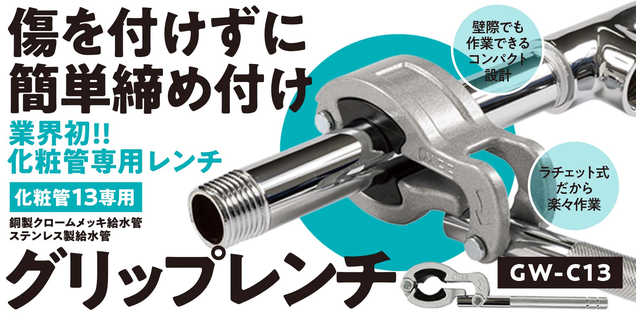 株式会社MCCコーポレーション | 工具・機器 製造販売のMCCグループ